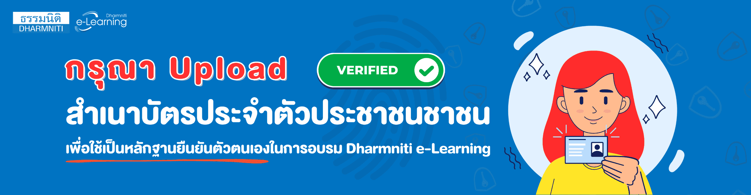 Dharmniti e-Learning