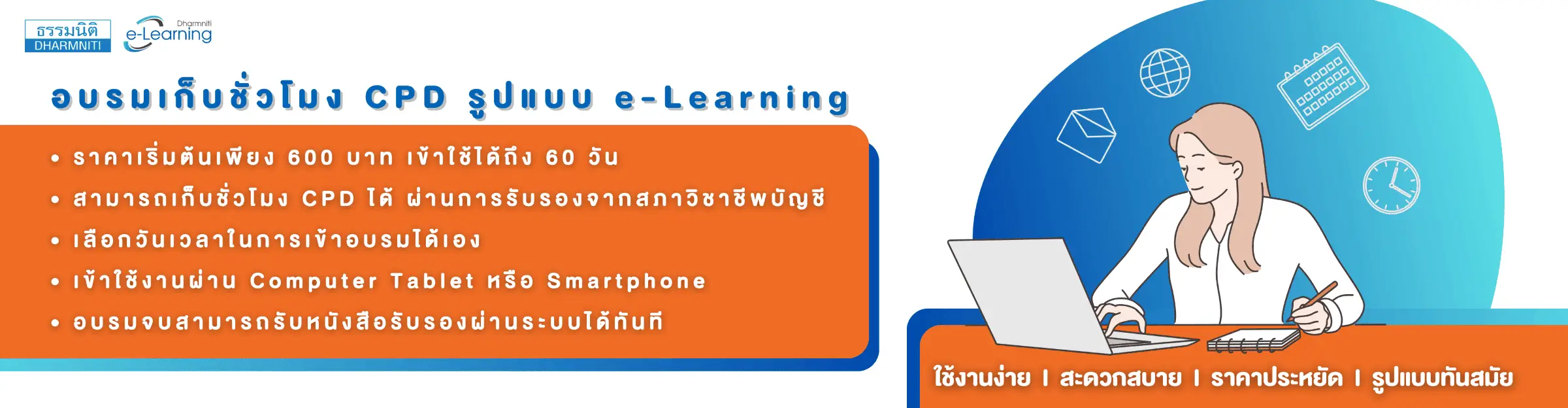 Dharmniti e-Learning