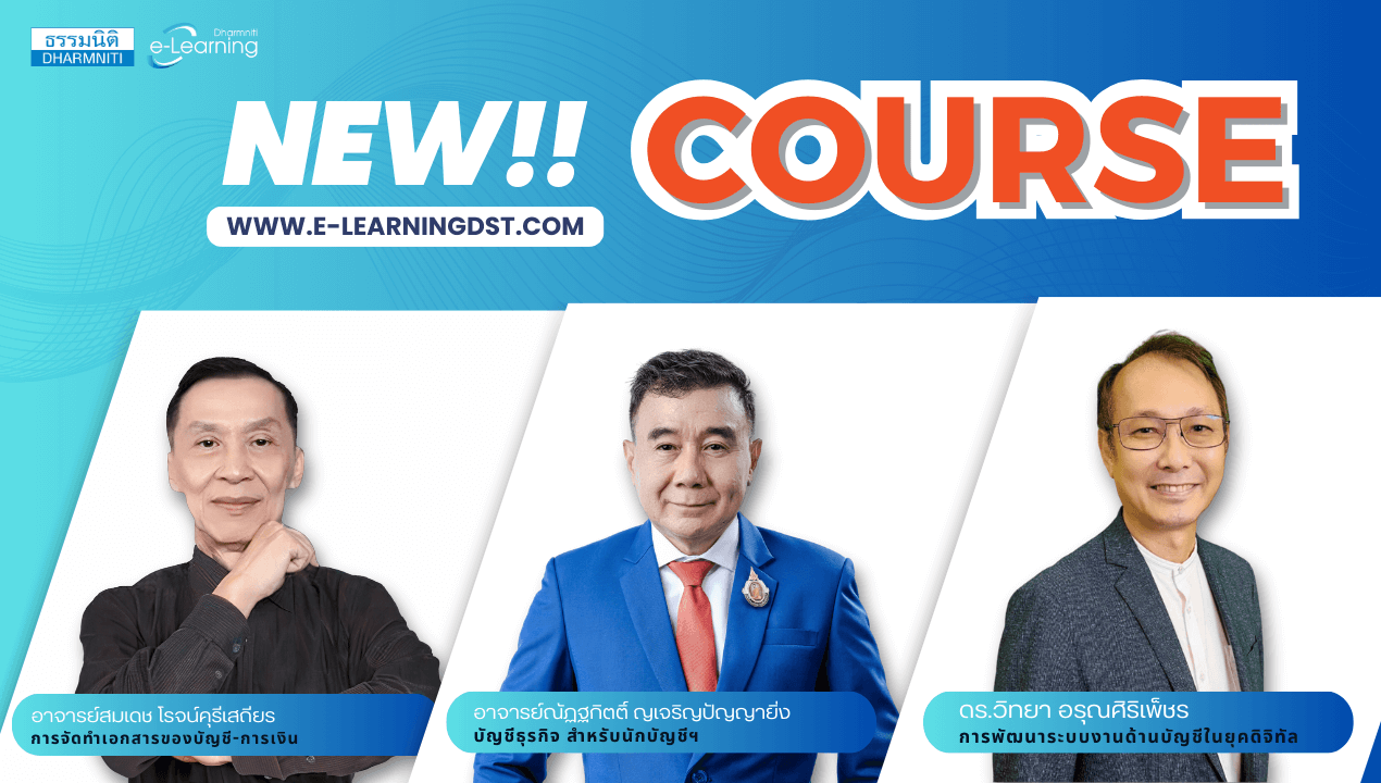 Dharmniti e-Learning