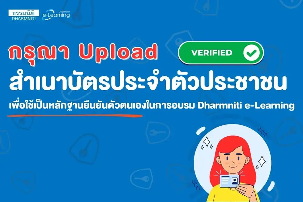 Dharmniti e-Learning