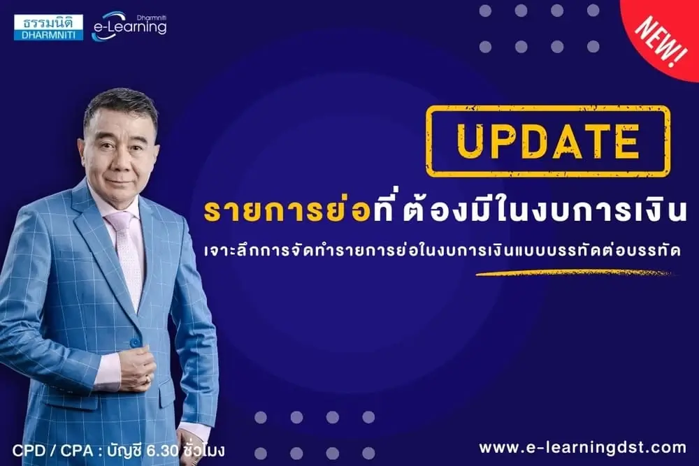 Dharmniti e-Learning