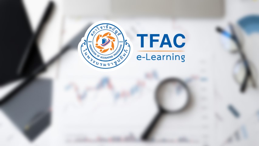 TFAC e-Learning